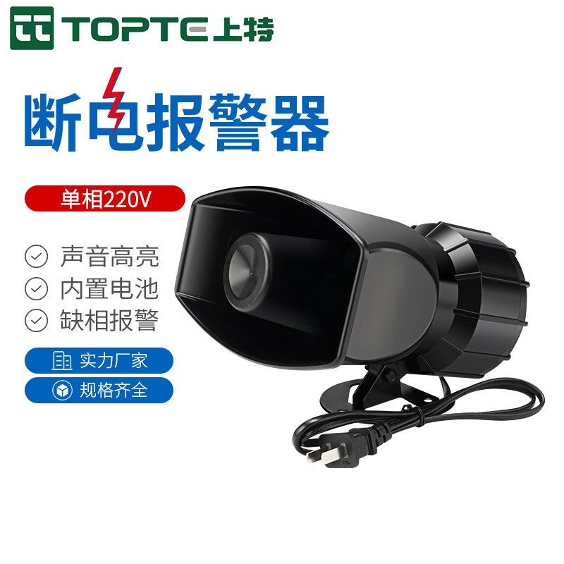 Power off Alarm Farm Data Center Aquarium Fish Pond Reminder Anti-Theft ...