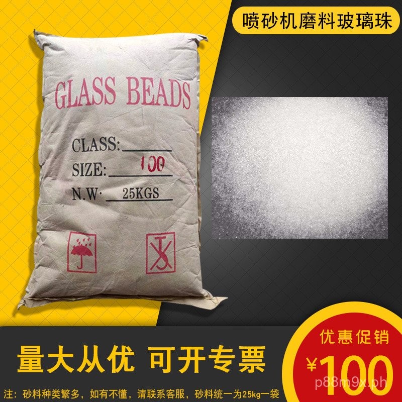 Sand Blaster Dedicated Glass Sand Sand Blaster Abrasive Polishing ...