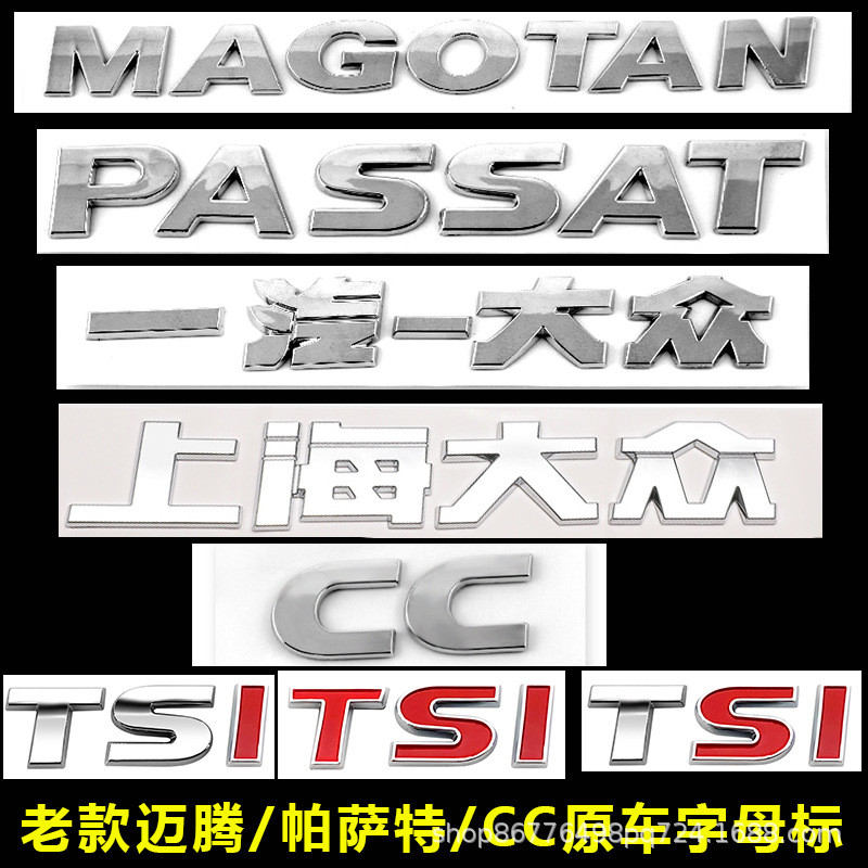 Suitable for Volkswagen Old Style Magotan B7 Passat CC Car Label ...