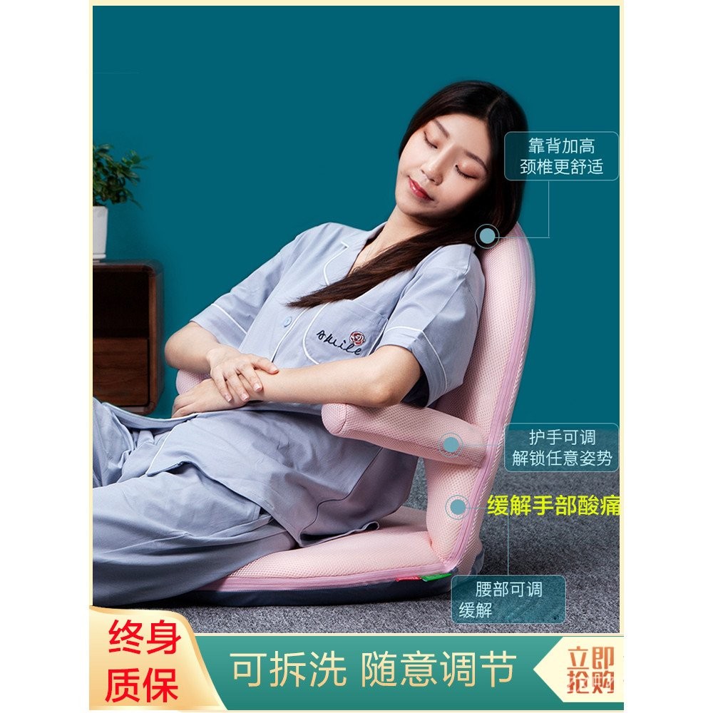 Breastfeeding Backrest Nursing Waist Support Bed Tatami fc Folding Lazy ...