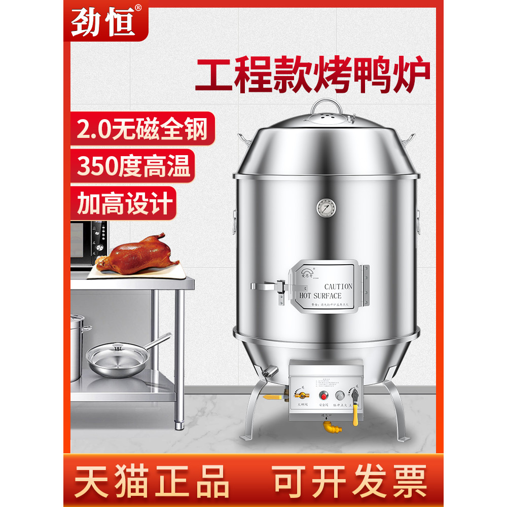 Jinheng Gas Duck Roaster High Temperature Volcanic Stone Roast Pig Oven ...
