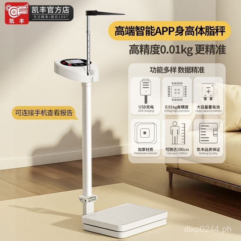 Weighing Scale Height Scale High-Precision Commercial Scale Intelligent ...