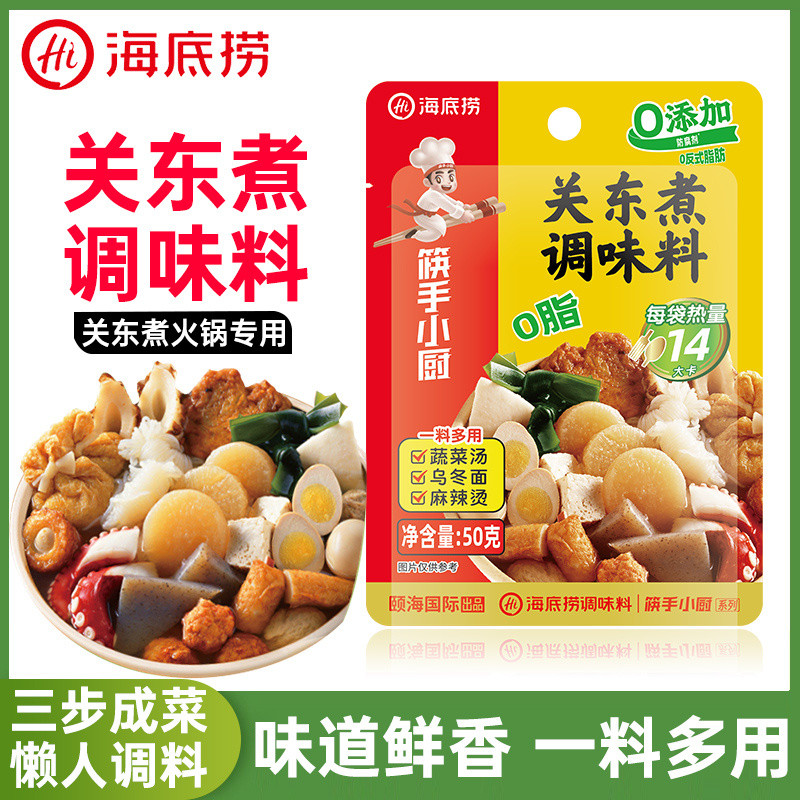 Snack Haidilao Oden Soup Ingredients Seasoning Pack Japanese Seasoning ...