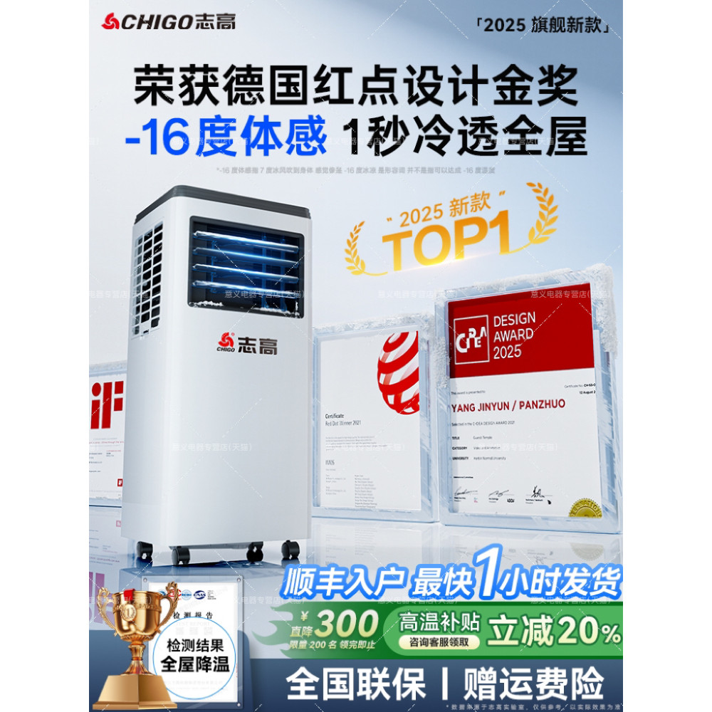 Chigo Portable Air Conditioner Single Cooling and Heating All-in-One ...