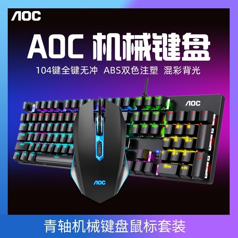 AOC GK410Mechanical Keyboard and Mouse Set Green Axis Gaming E-sports ...