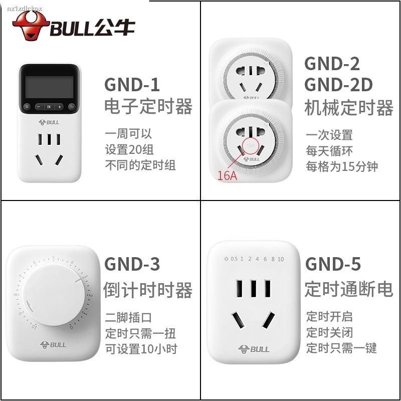 Bull timer socket water heater countdown controller intelligent switch ...