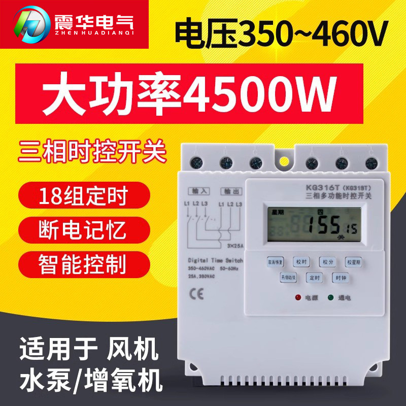 Three-Phase Timer Switch Water Pump Motor Time Control Switch High ...