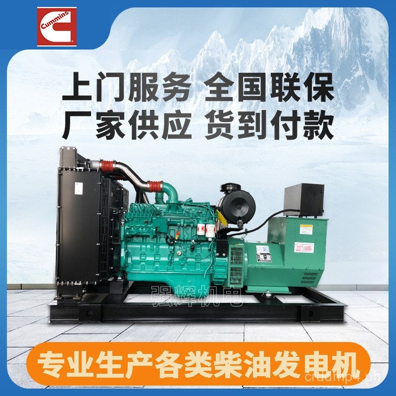 Cummins500kw Diesel Generator Set Factory Emergency Diesel Generator ...