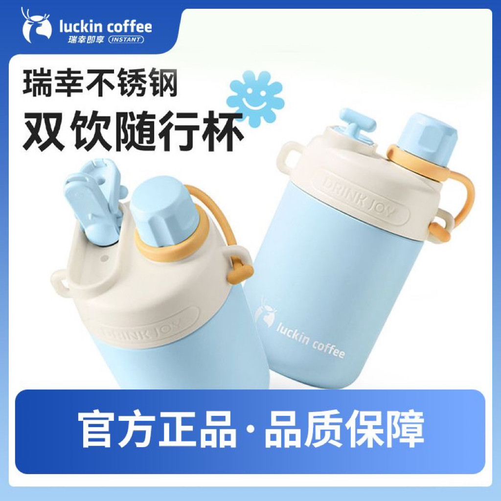 Luckin Coffee Cup Stainless Steel Bottle 450ML Thermos Cup Botol Keluli ...
