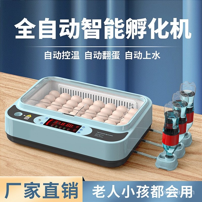 Incubator Intelligent Incubator Small Household Incubator Chicken Duck ...
