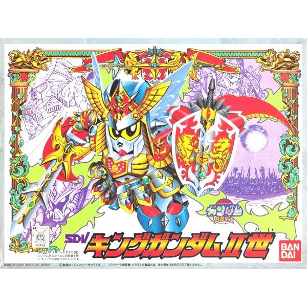 SD Gundam Gaiden BB Senshi Knights of the Round Table King Gundam II NO ...