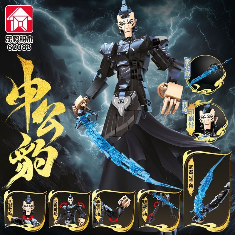 Nezha's Demon Boy's World-Shen Gongbao-Assembled Model, Magic Boy ...