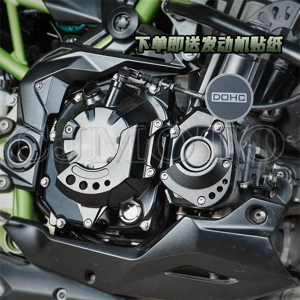 Suitable for Kawasaki Z900/Z900RS Modified Engine Engine Shock ...