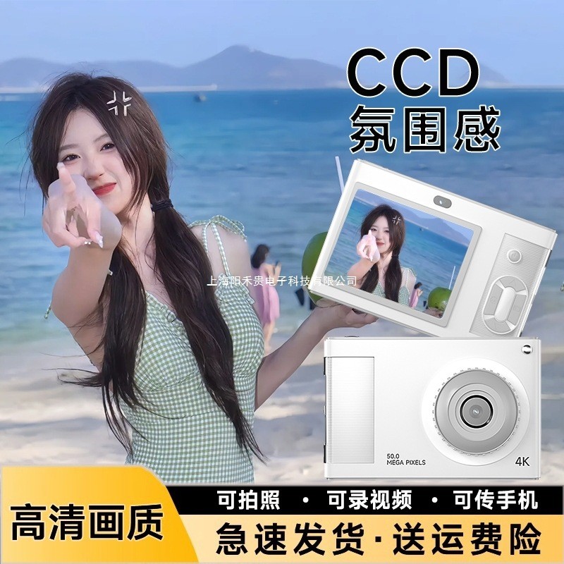 Retro Student Camera Card CCD Polaroid SLR Camera HD Pixel Girls ...