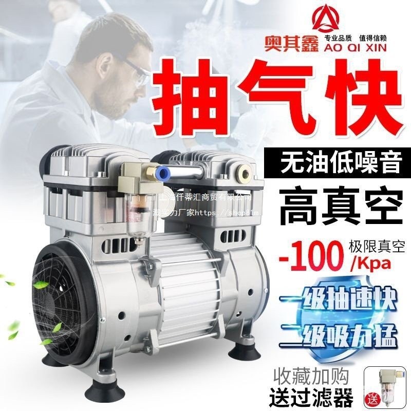 High Vacuum Industrial Vacuum Pump Laboratory Vacuum Pump Silent Oil ...