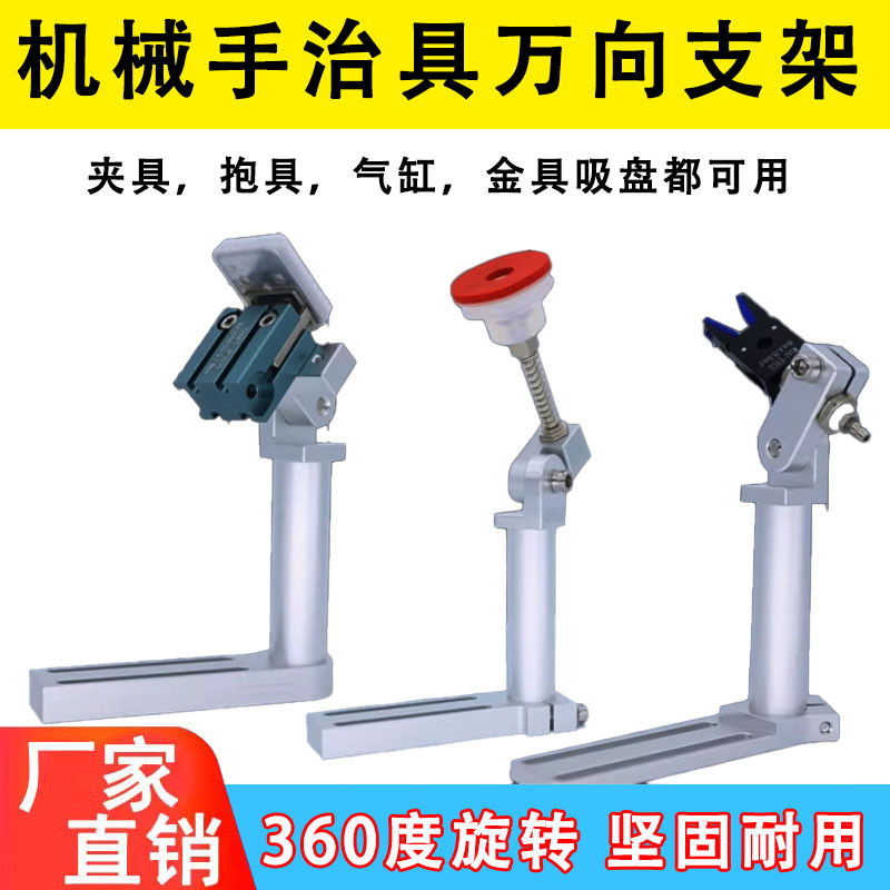 Adjustable Angle Universal Mounting Bracket for Robotic Arm Vacuum ...