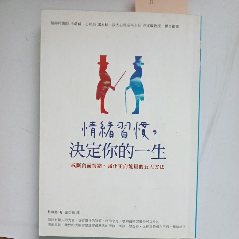 E4/Author: Park Using Zhe, Zhang Yawei Translation-Emotional Habits ...
