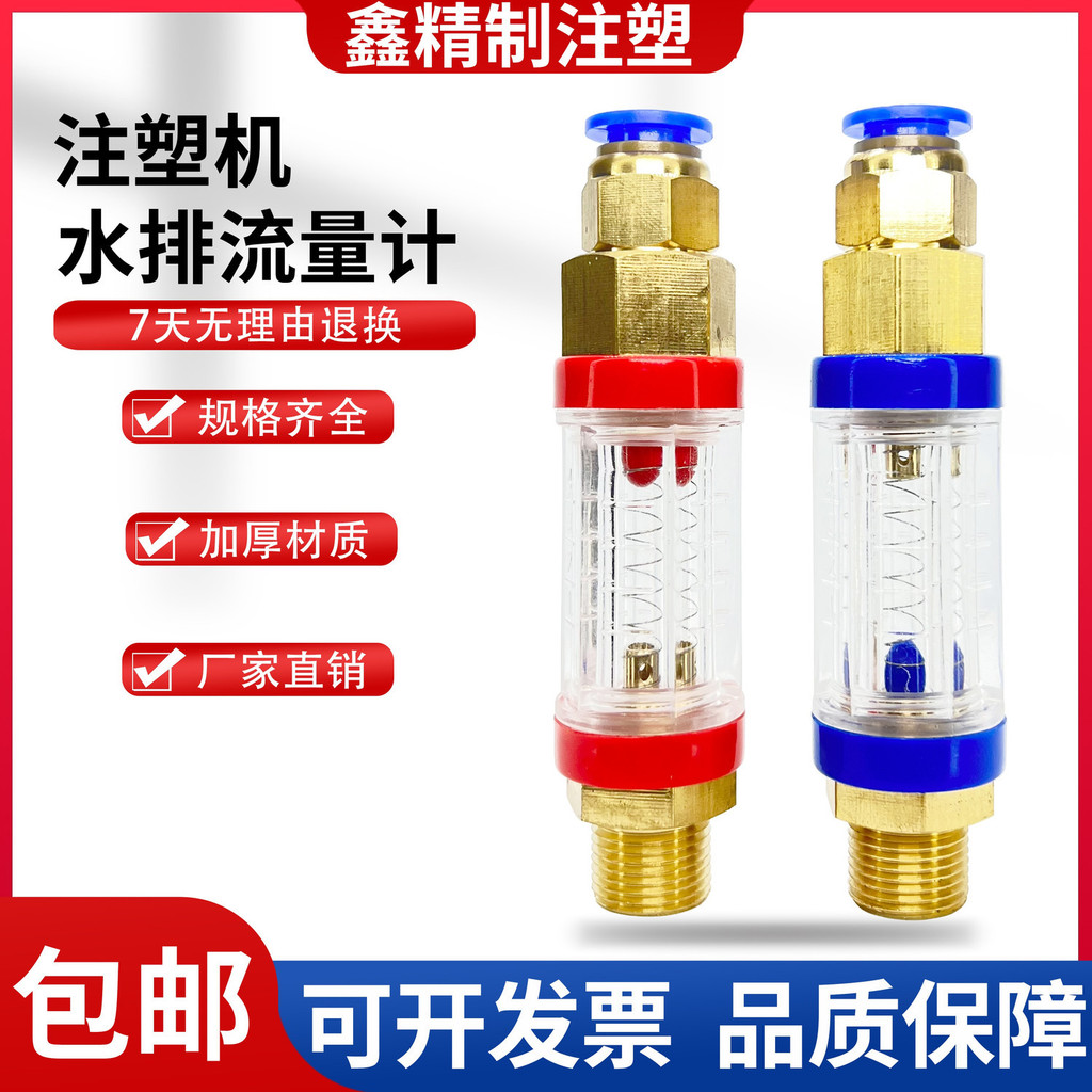 Injection Molding Machine Mold Water Diverter See-Through Pipe Flow ...