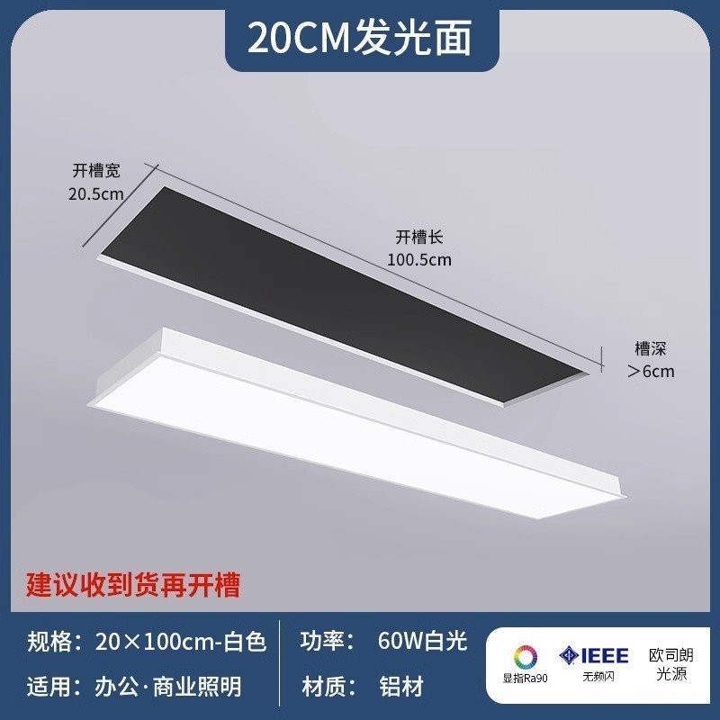 Embedded led Strip Light Concealed Ceiling Strip Light Embedded Office ...
