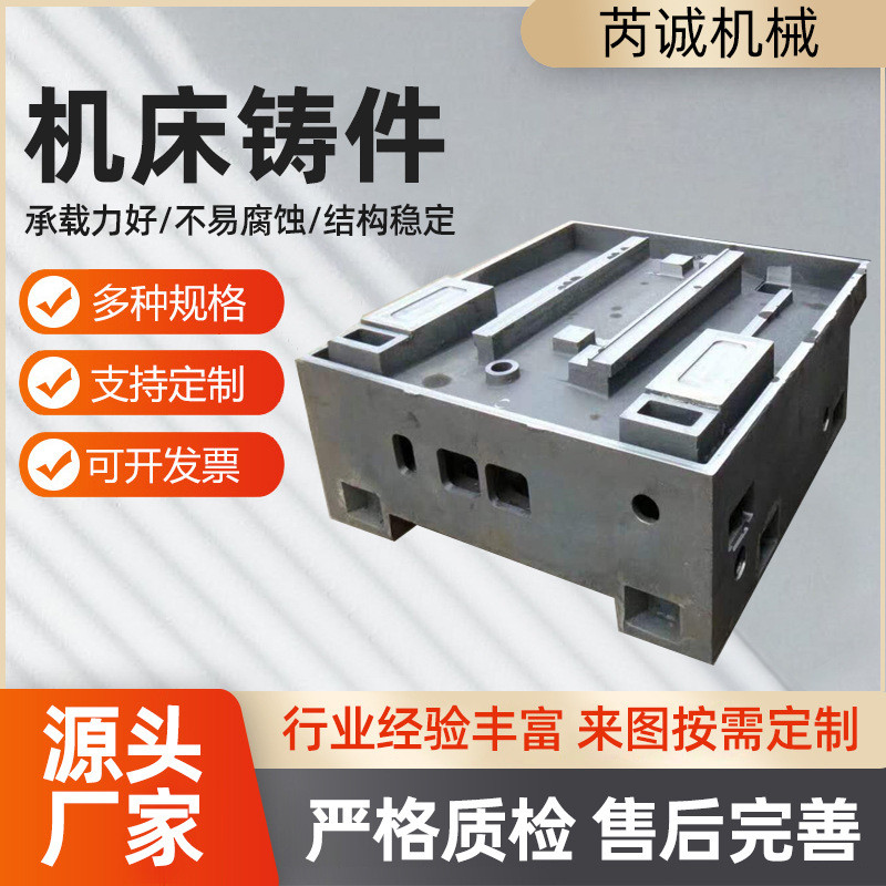 Cast Iron Bed Body Base Gray Iron Ductile Sand Casting Machine Tool ...