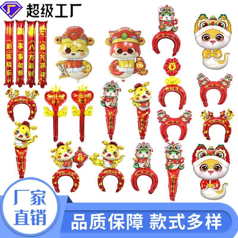 2025 Spring Festival Year of the Snake Hand Stick Love Headband Balloon ...