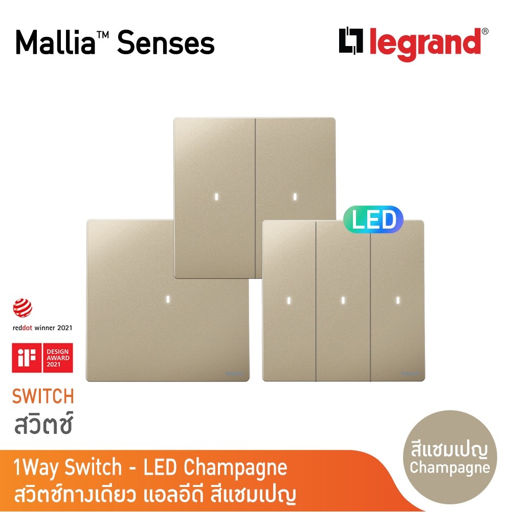 Legrand One Way Switch 1|2|3 Channels With Led Lights Champagne Color ...