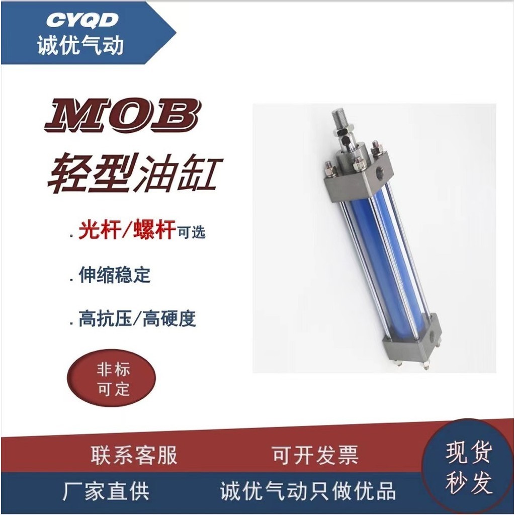 Factory Direct Supply Light MOB Hydraulic Cylinder Pull Rod Type with ...