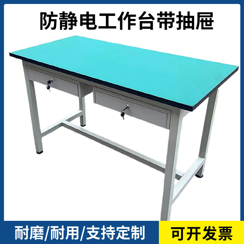 Anti-Static Belt Workbench with Drawers Table Packaging and Maintenance ...