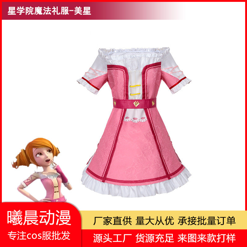Beautiful Star COS Clothing Star Academy Magic Dress First Season ...