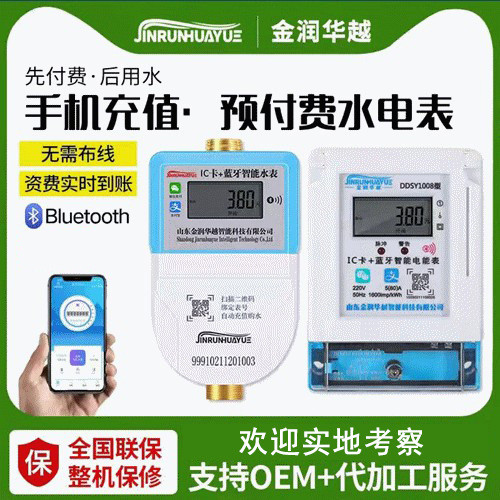 Smart Water Meter Mobile Phone Recharge Remote Prepaid Water Meter ...