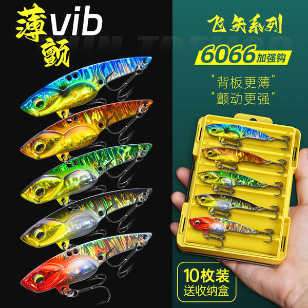 fishing lure set with box fishing lure set fishing lure Feiya vib Lure ...