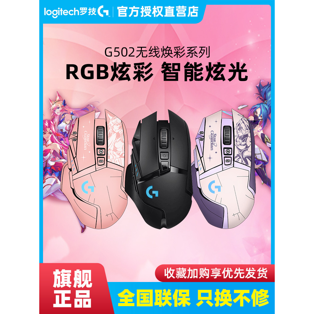 National Bank Logitech G502Wireless Gaming Mouse RGB Gaming Dedicated ...