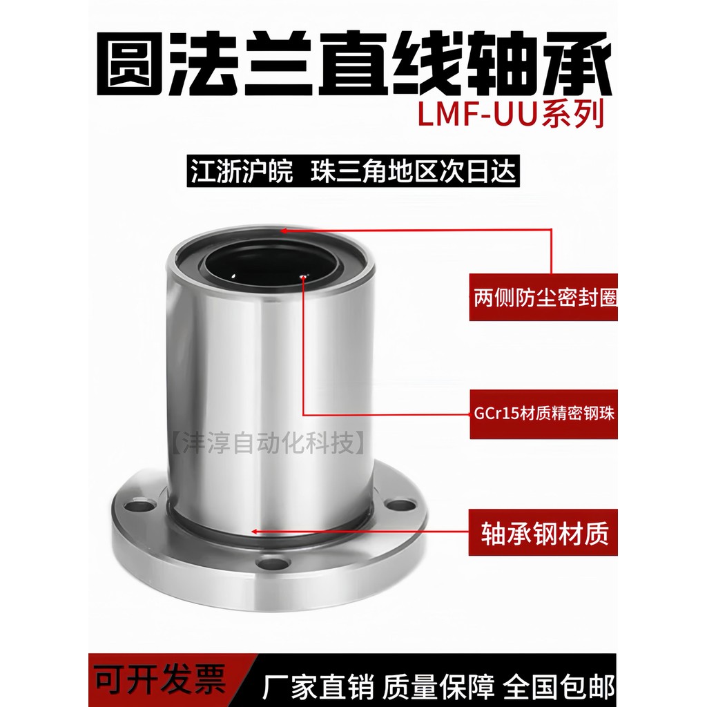 Round Flange Linear Slide Mounted Bearing LMF 10 12 13 16 20 25 30 35 ...