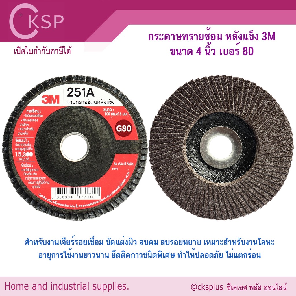 3M Stacked Sand Paper Hard Back 4 Inches (10 Sheets/Pack) 80 Flap ...