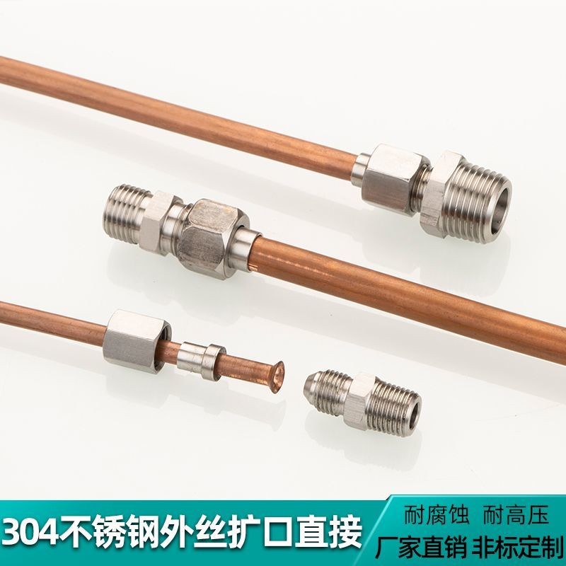 304Stainless Steel Male Flare Fitting Terminal Straight Connector ...