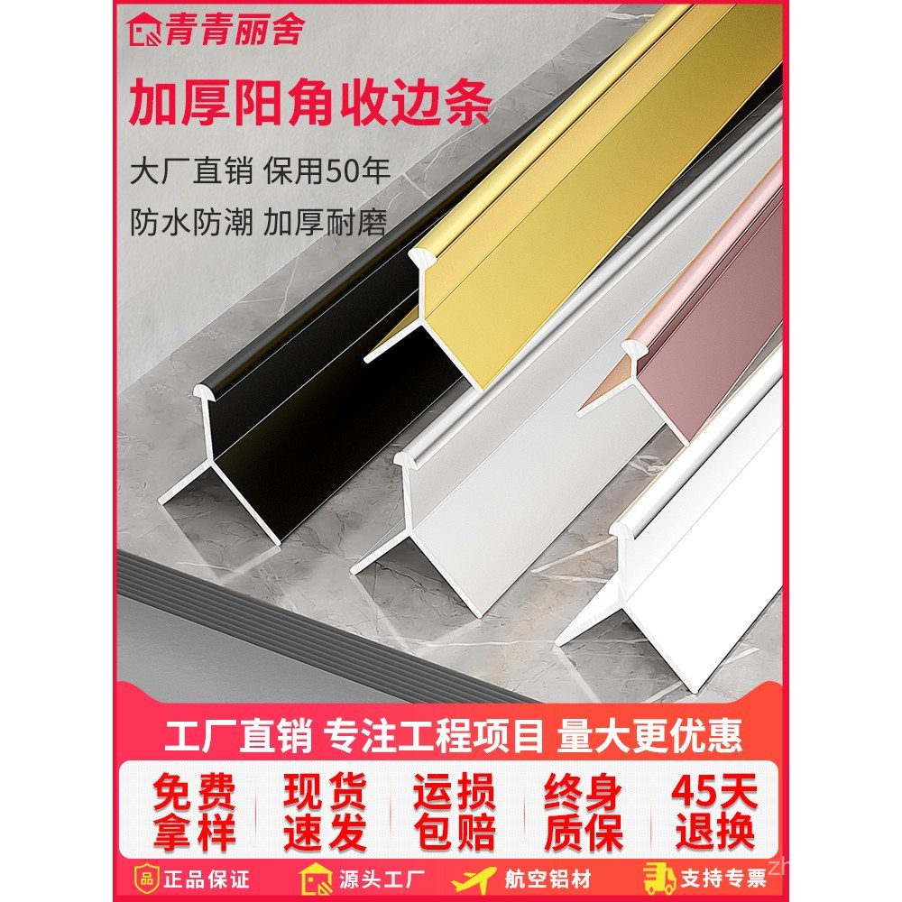 Aluminum Alloy Tile Corner Trim Edge Strip Wall Tile Edge Trim Strip y ...