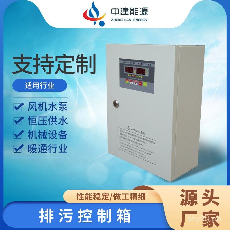 Motor Water Pump Timing Control Box Outdoor Waterproof Distribution Box ...