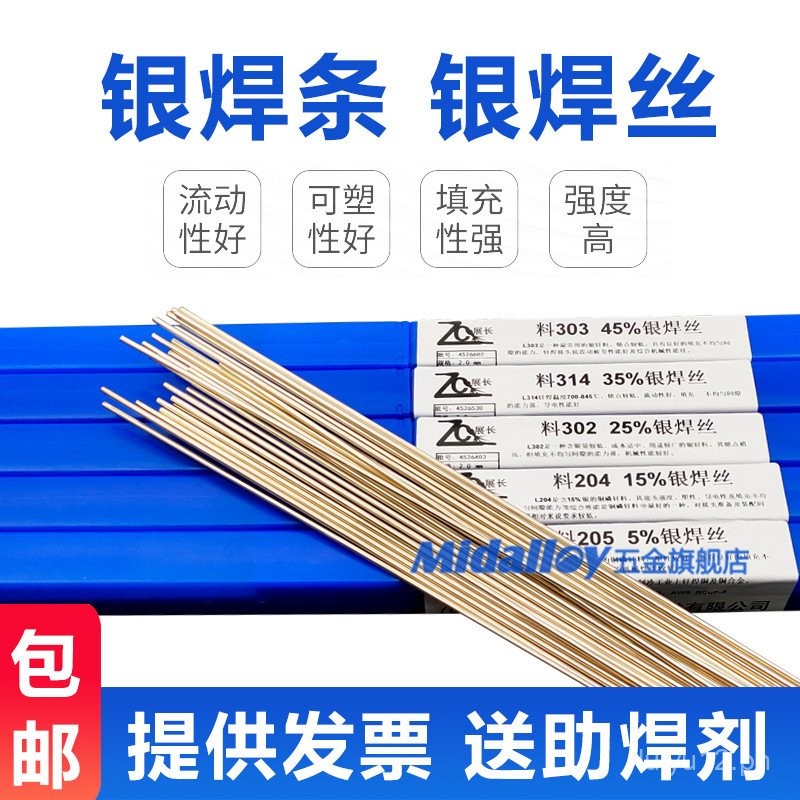 Silver Welding Rods Welding Wire5% 10% 15% 25%30%35% 45%Silver Brazing ...