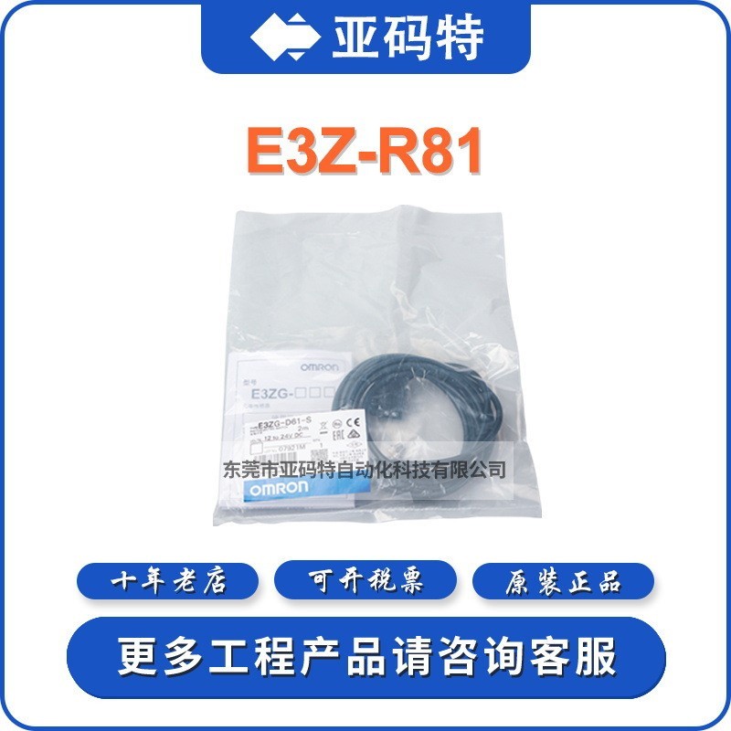 ╘OMRON Omron E3Z-R81 photoelectric sensor photoelectric switch infrared ...