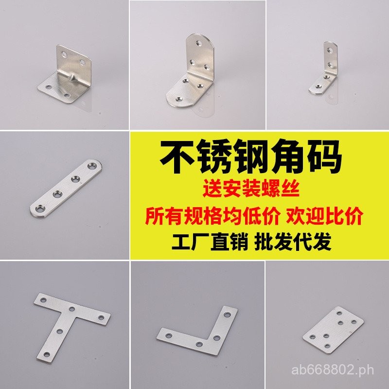 Thickened Stainless Steel 90Degree Bracket L Type Accessories Fixed ...