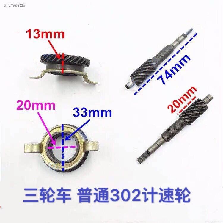 COD☆♦ Motor tricycle Foton Zongshen mileage tooth meter tooth counting ...