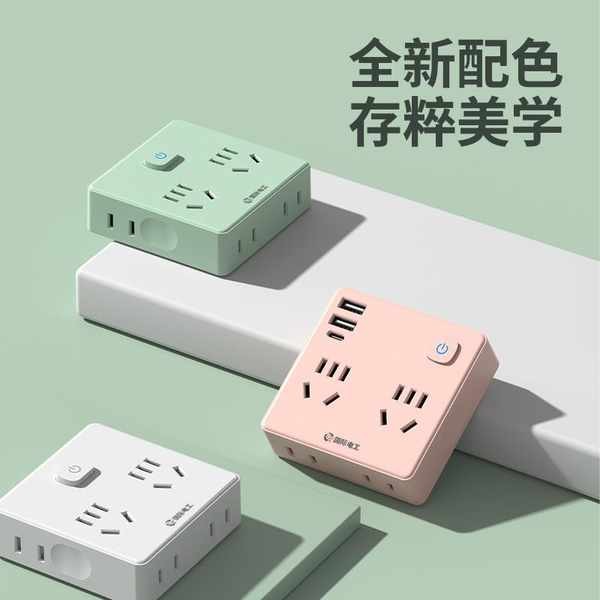 universal travel adapter travel adapter Bull ultra-thin Rubik's Cube ...