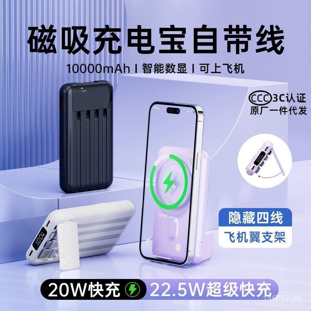 Magnetic Wireless Power Bank10000Ma PD22.5W Fast Charge with Cable ...