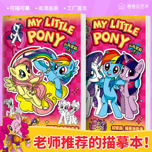 coloring set coloring book with crayons My Little Pony Drawing Book ...