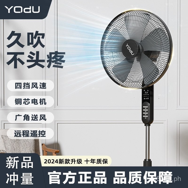 Yadu Electric Fan Floor Fan Household Timing Desk Fan Vertical Mute ...