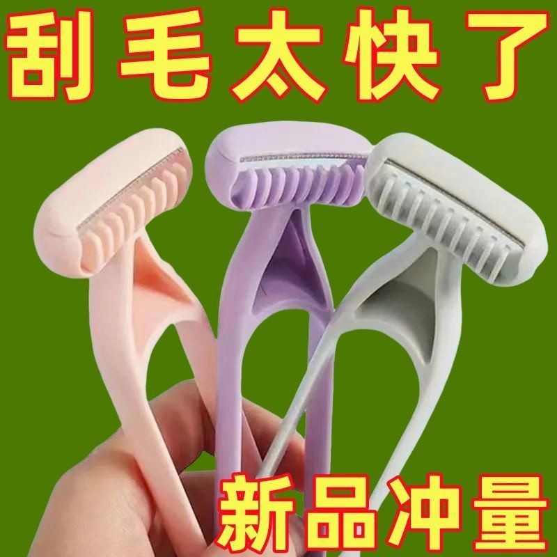 O-shaped Shaver Female Manual Trimmer Armpit Hair Pubic Hair Leg ...