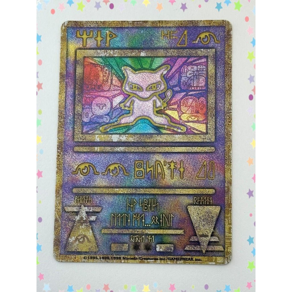 Pokemon Card Japanese Ancient Mew I "Nintedo" Error Movie Promo 1999 ...