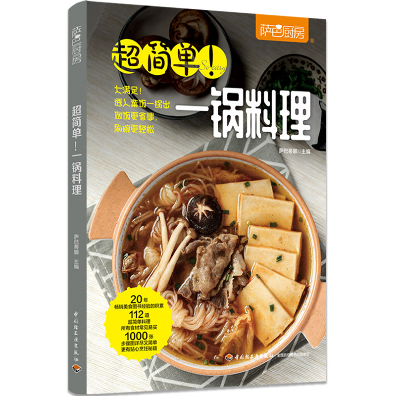 Super Simple One Pot Cuisine (Sabah Kitchen) | Shopee Philippines