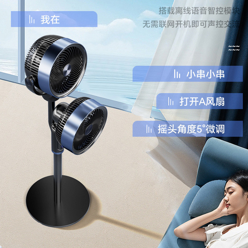 AI Double-Headed Electric Fan Electronic Fan Large Wind Floor Fan ...