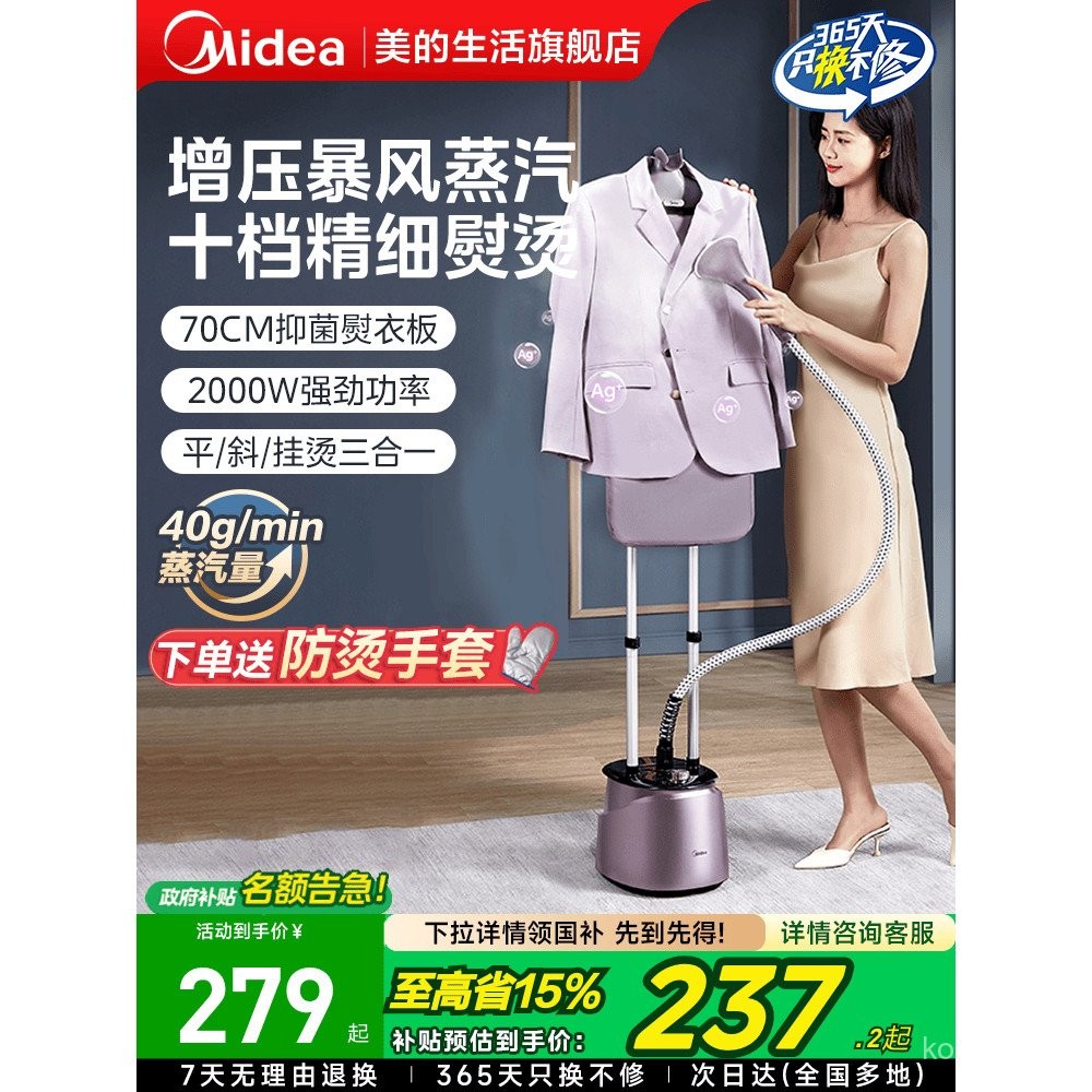 Midea Garment Steamer Household Ironing Machine Steam Electric ...